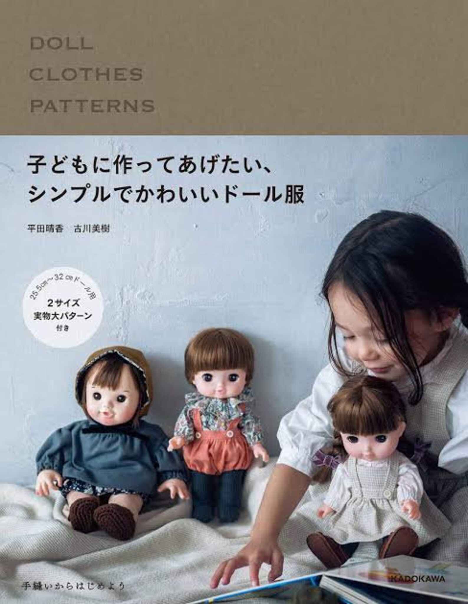 Doll Clothes Patterns Meru Chan Doll Size Miniature Dresses - Etsy