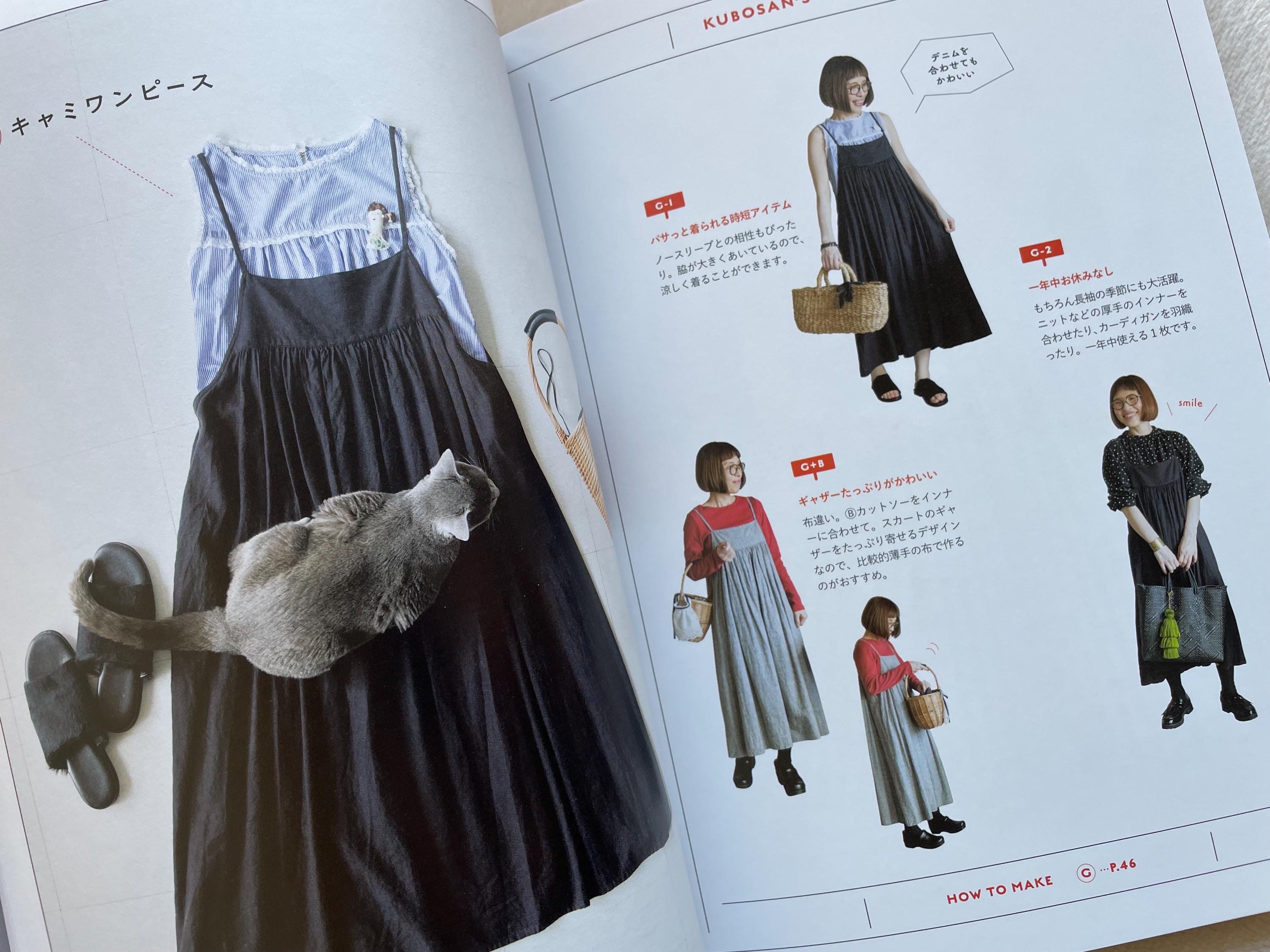 Daily Closet - Japanese Craft Patterns Book - Etsy