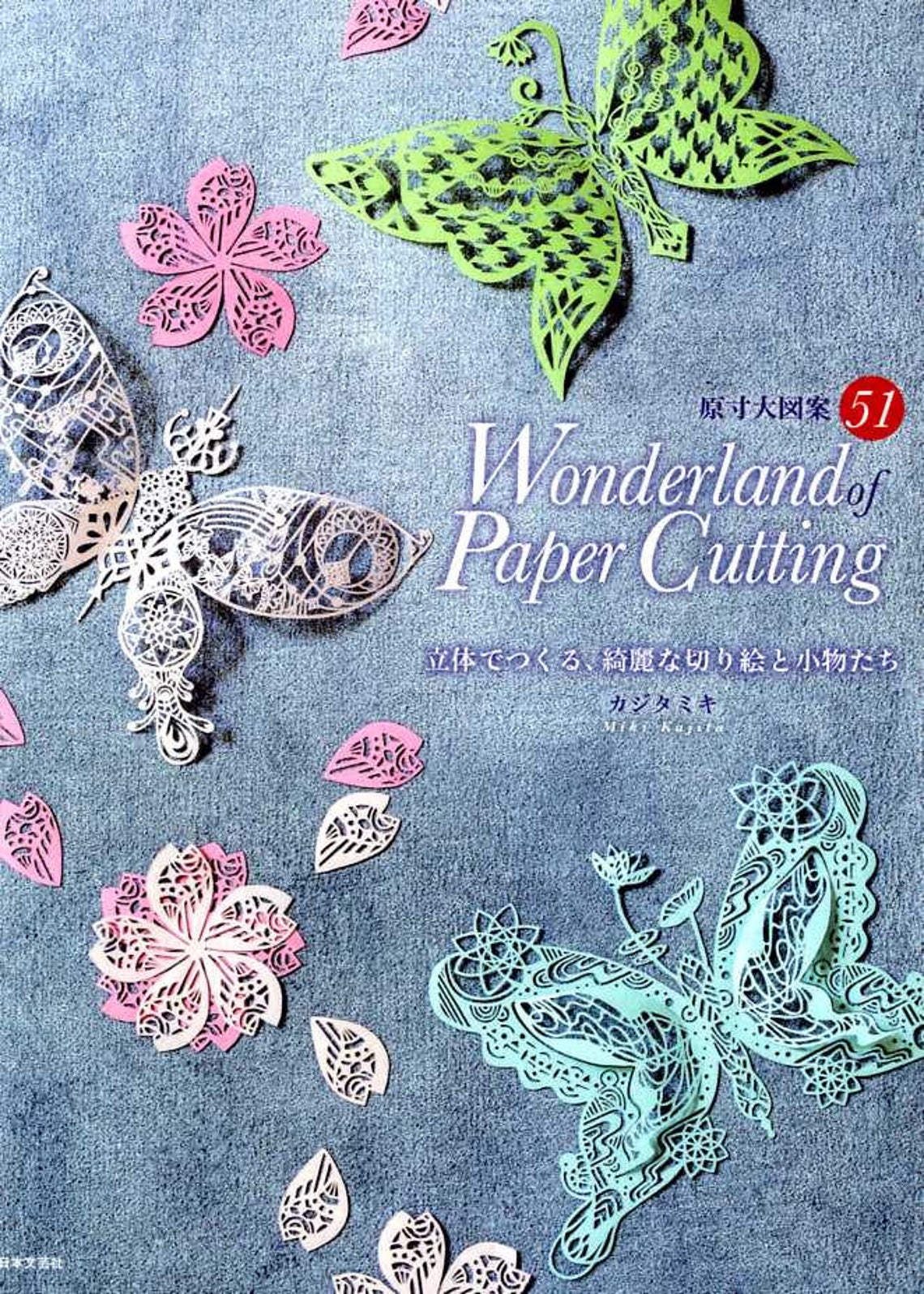 Wonderland of Paper Cutting Kirigami Arts Japanese Craft | Etsy