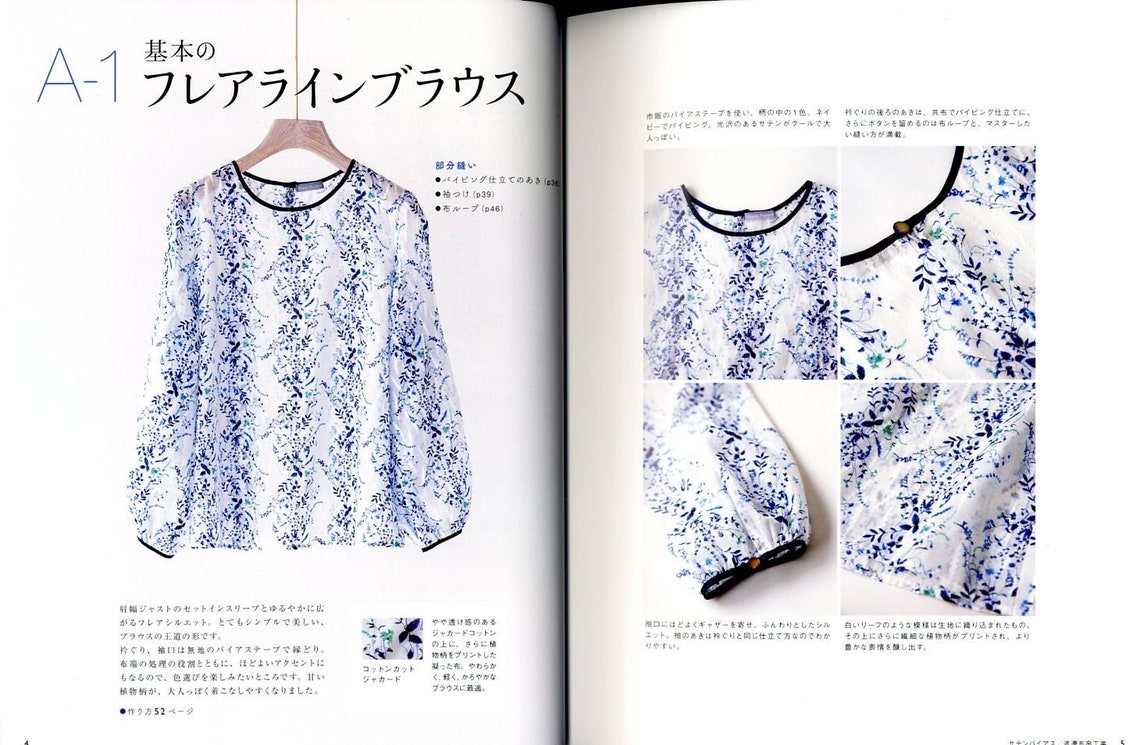 Let's Make Your Own Blouses - Japanese Craft Book - Etsy