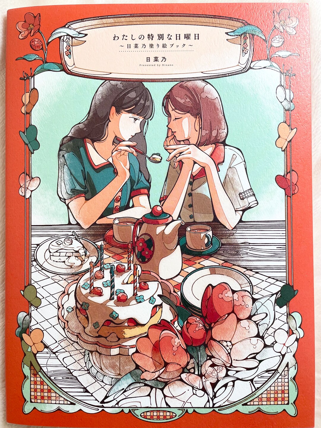 My Special Sunday - Japanese Coloring Book - Etsy