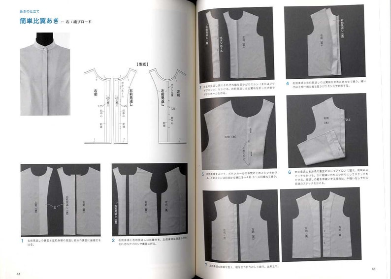 Professional Tailoring Techniques Japanese Craft Book - Etsy