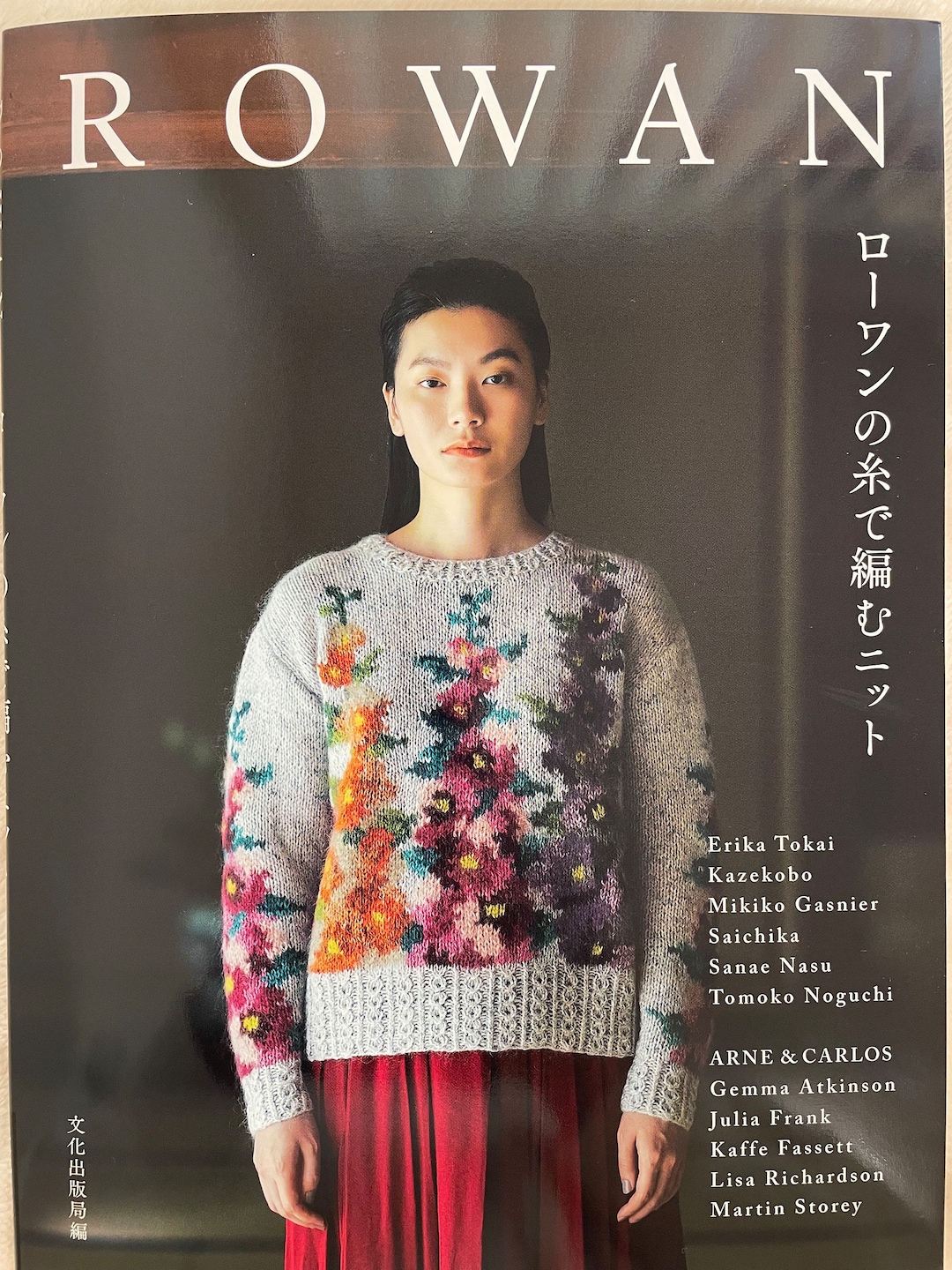 KNIT Items Made With Rowan Yarns Japanese Craft Book - Etsy