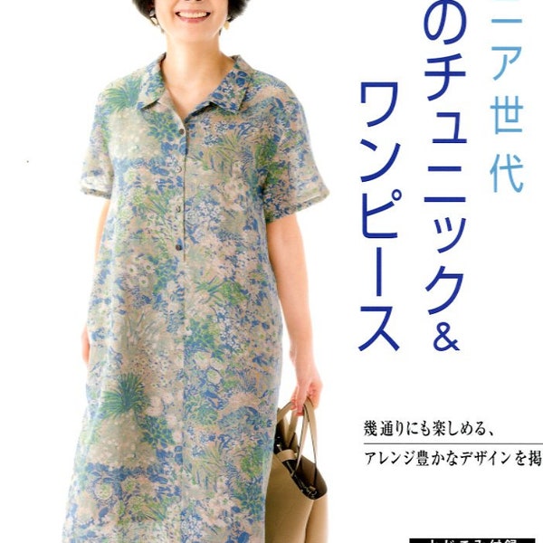 Japanese Tunic Pattern - Etsy