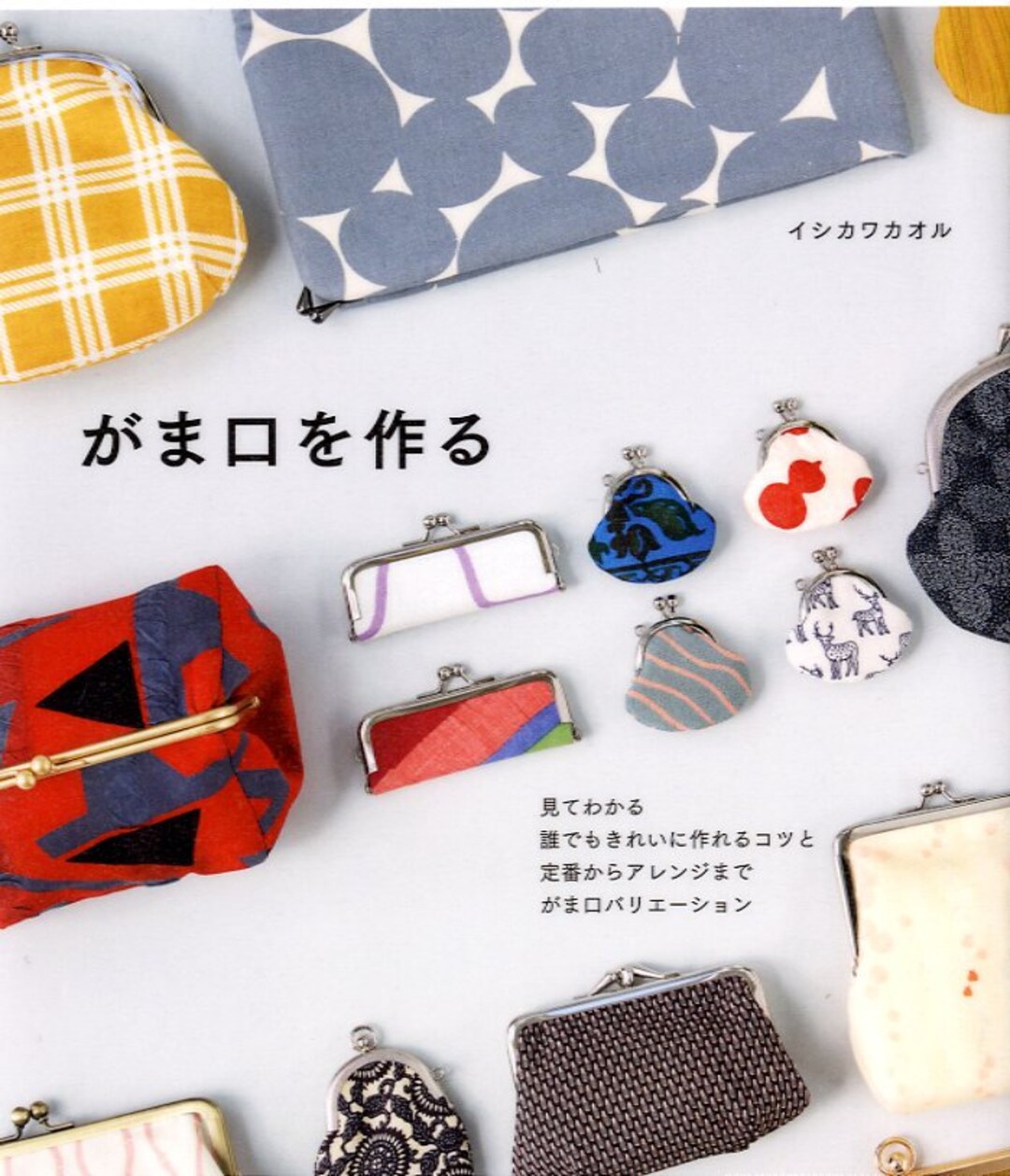 Let's Make Metal Frame Bags and Pouches Japanese Craft - Etsy