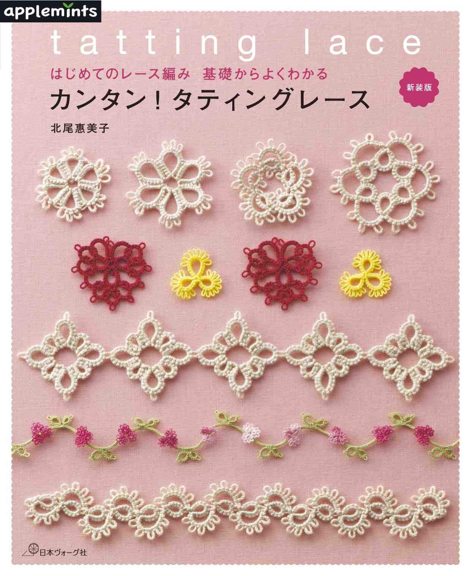 Tatting Lace Japanese Craft Book - Etsy Sweden