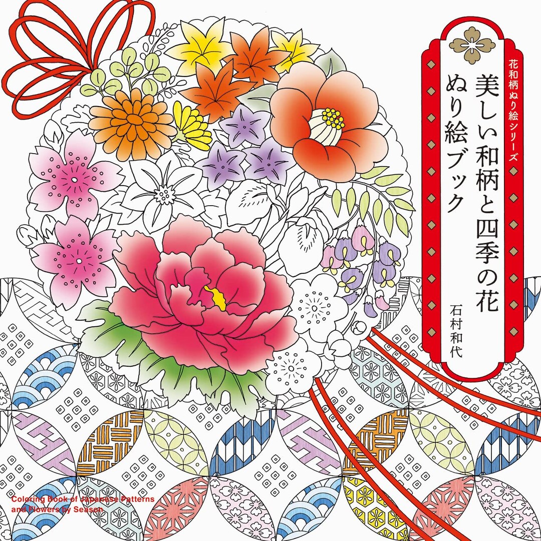 Traditional Japanese Flowers in Four Seasons Coloring Book Japanese ...