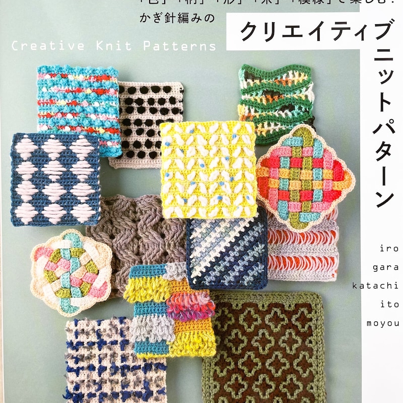 Japanese Crochet Pattern Book - Etsy