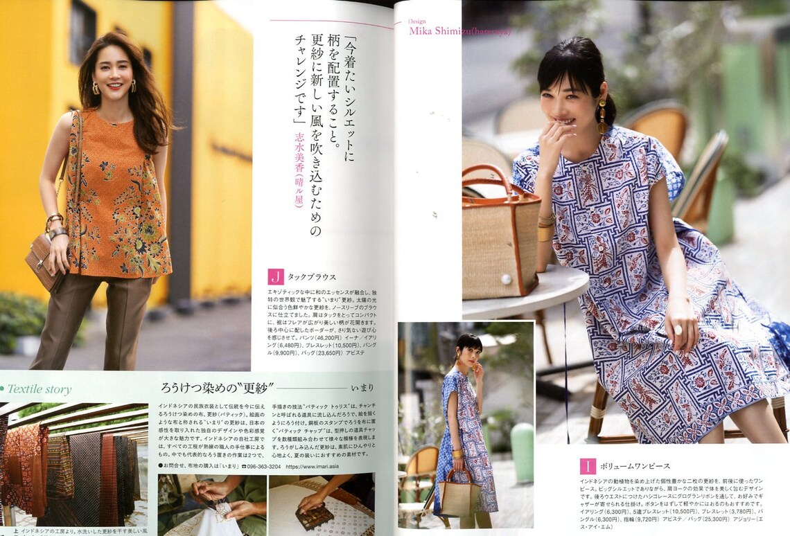 MRS STYLEBOOK 2022 High Summer Japanese Dress Making Book - Etsy