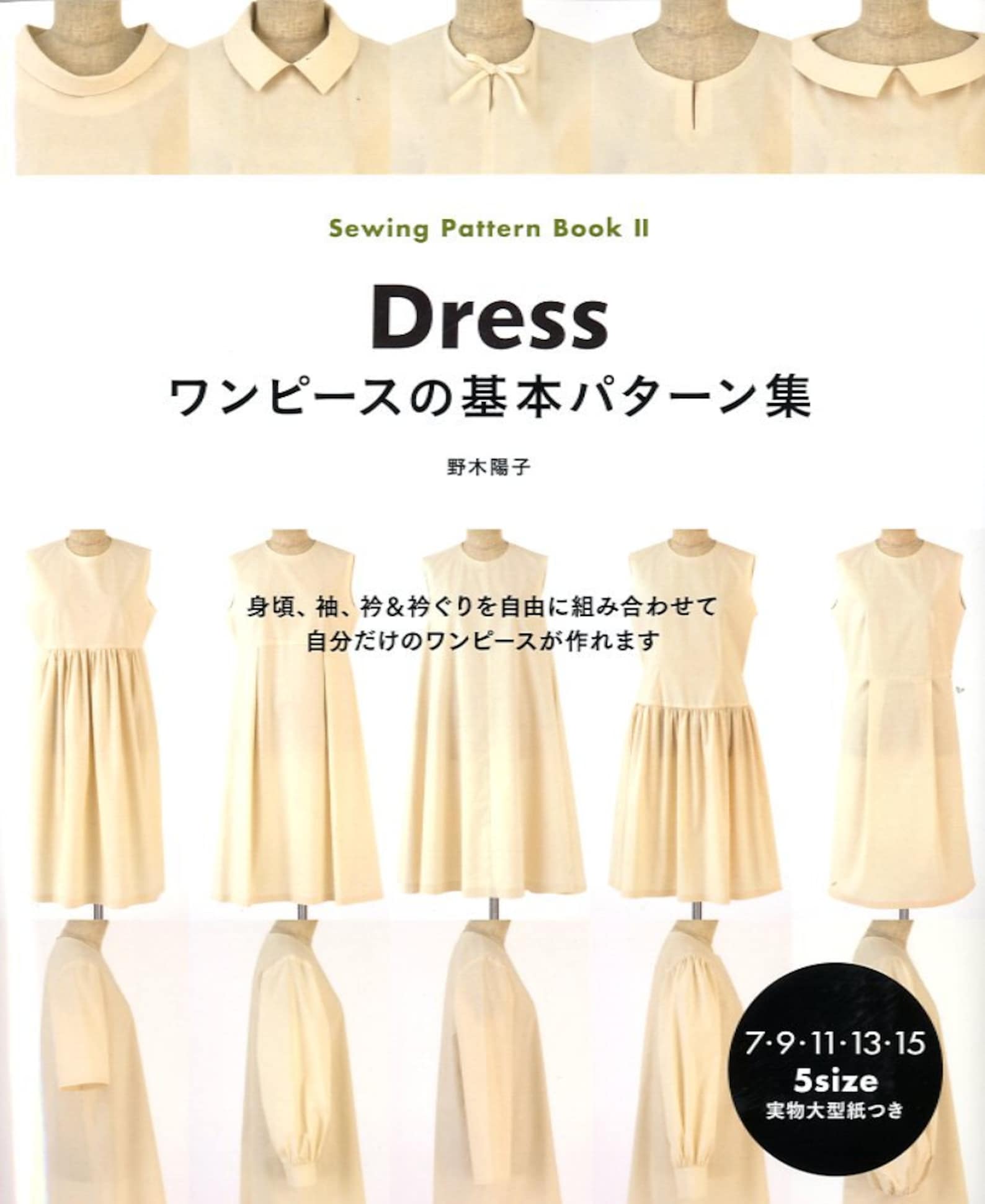 Sewing Pattern Book Dress Japanese Craft Pattern Book - Etsy