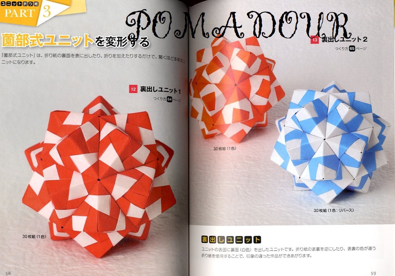 38 Modular Origami Making Book Japanese Craft Book - Etsy