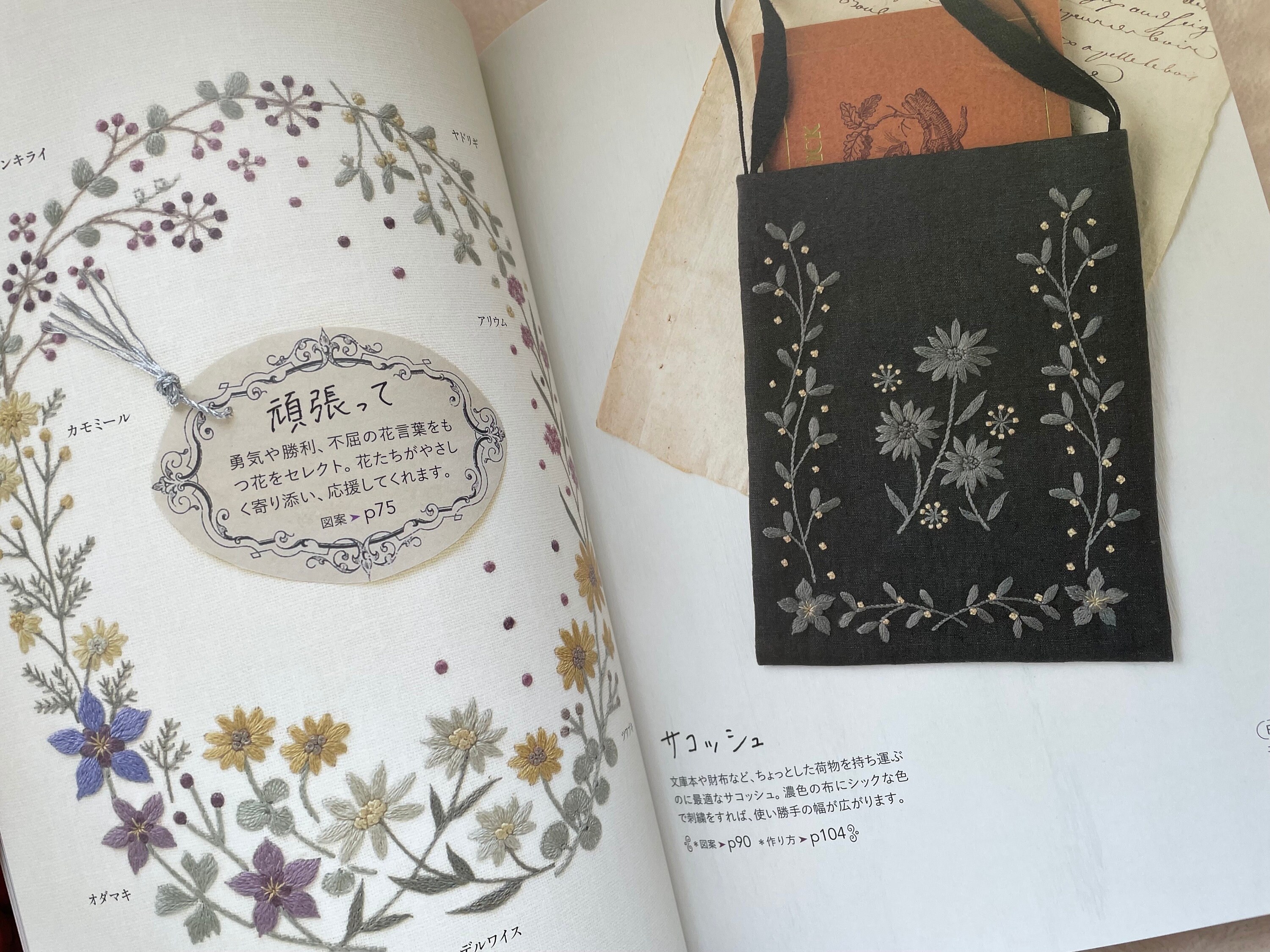 Let's Send A Mesage With 100 Botanical Design Embroidery - Japanese ...