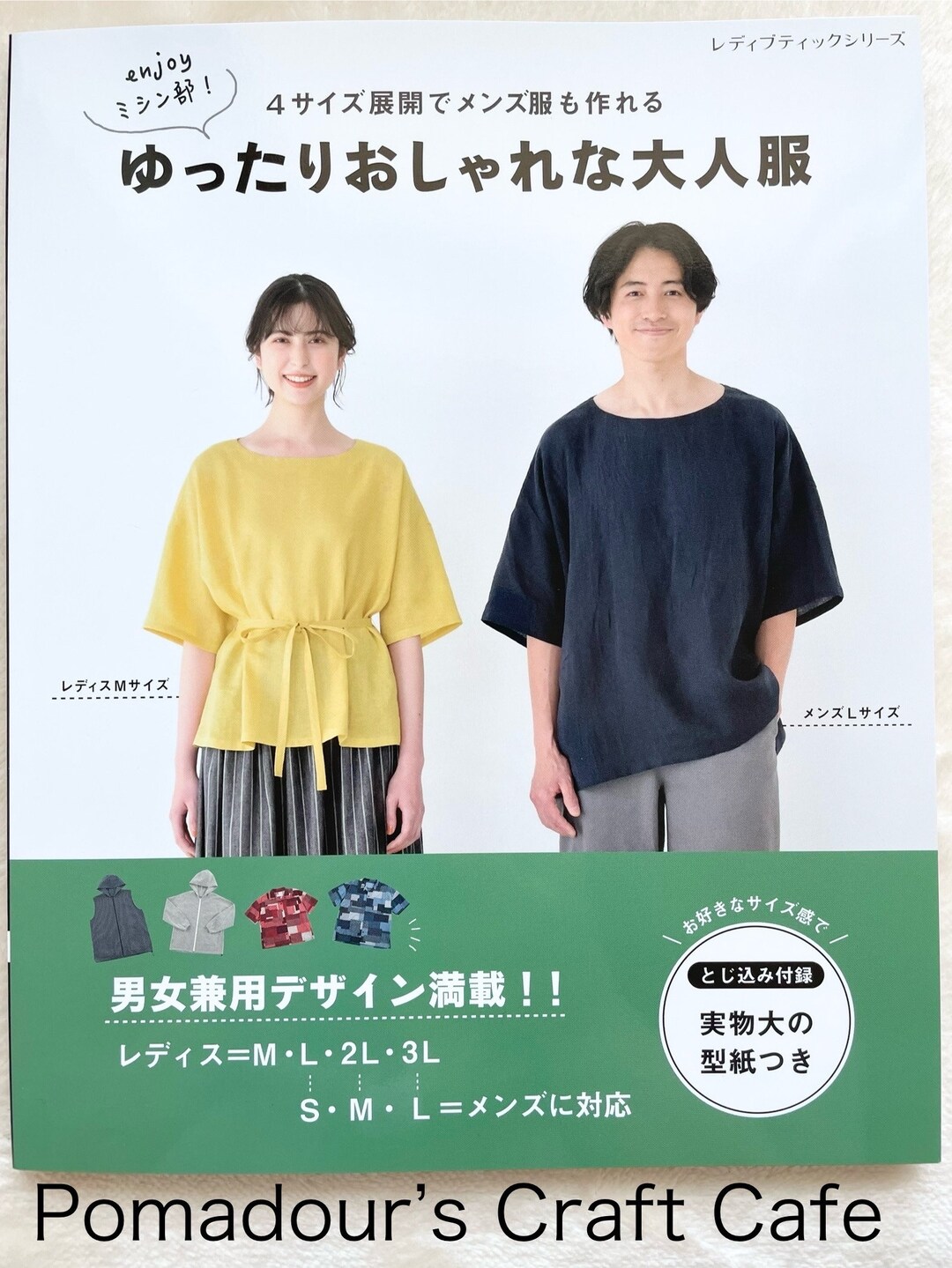 Nice and Comfortable Clothes for Adults - Japanese Craft Pattern Book ...