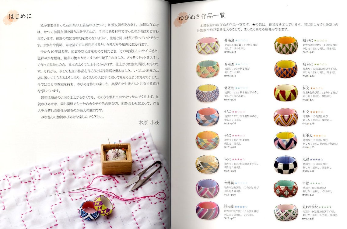 My First TRADITIONAL Japanese YUBINUKI Thimbles Japanese - Etsy