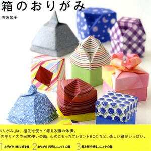 Origami Boxes Vol 1 Japanese Craft Book - Etsy