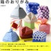 Origami Boxes Vol 1 Japanese Craft Book - Etsy
