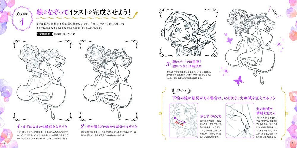 Beautiful Disney Tracing Coloring Book Japanese Book | Etsy