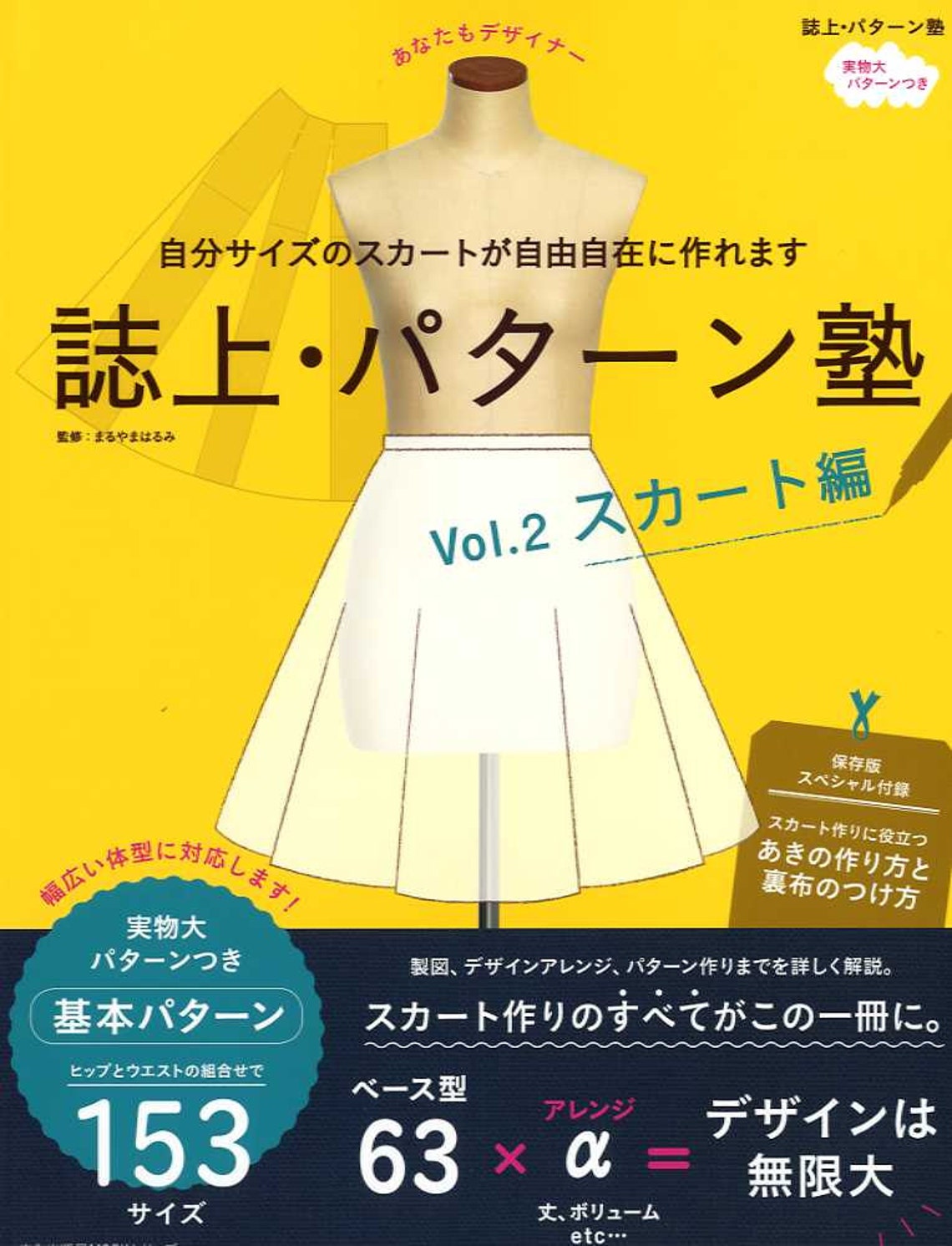 Bunka Fashion School Skirt Pattern Lesson Japanese Craft - Etsy
