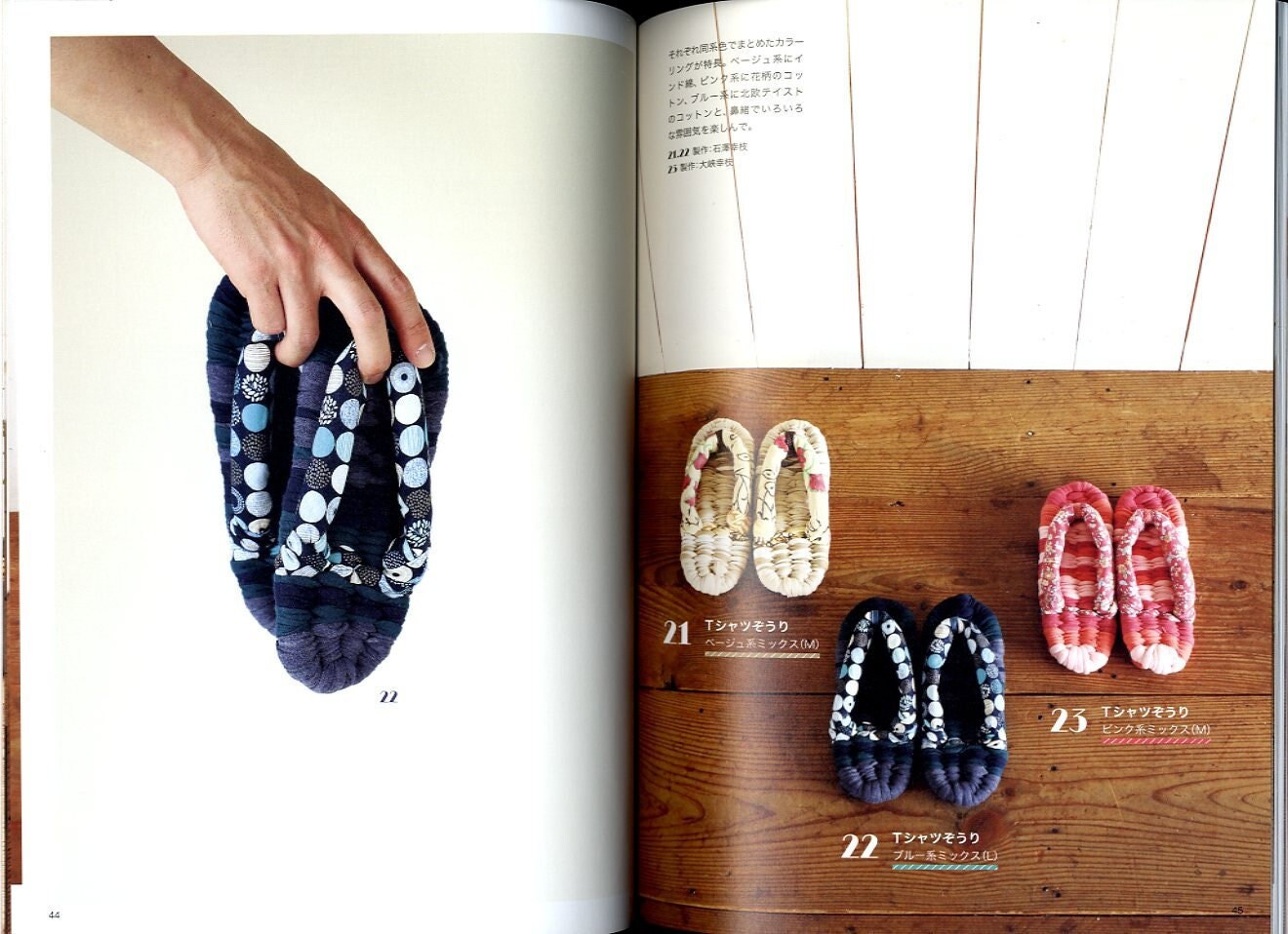 Everyone's Crochet Slippers and Room Shoes - Japanese Craft Book - Etsy