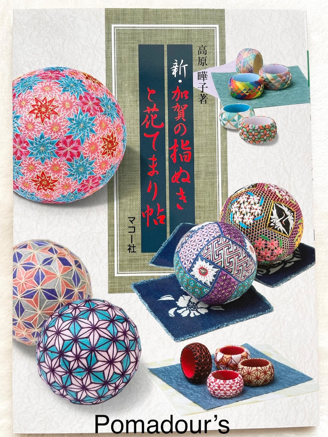 Kaga Thimbles and Flower Temari Designs - Japanese Craft Book - Etsy