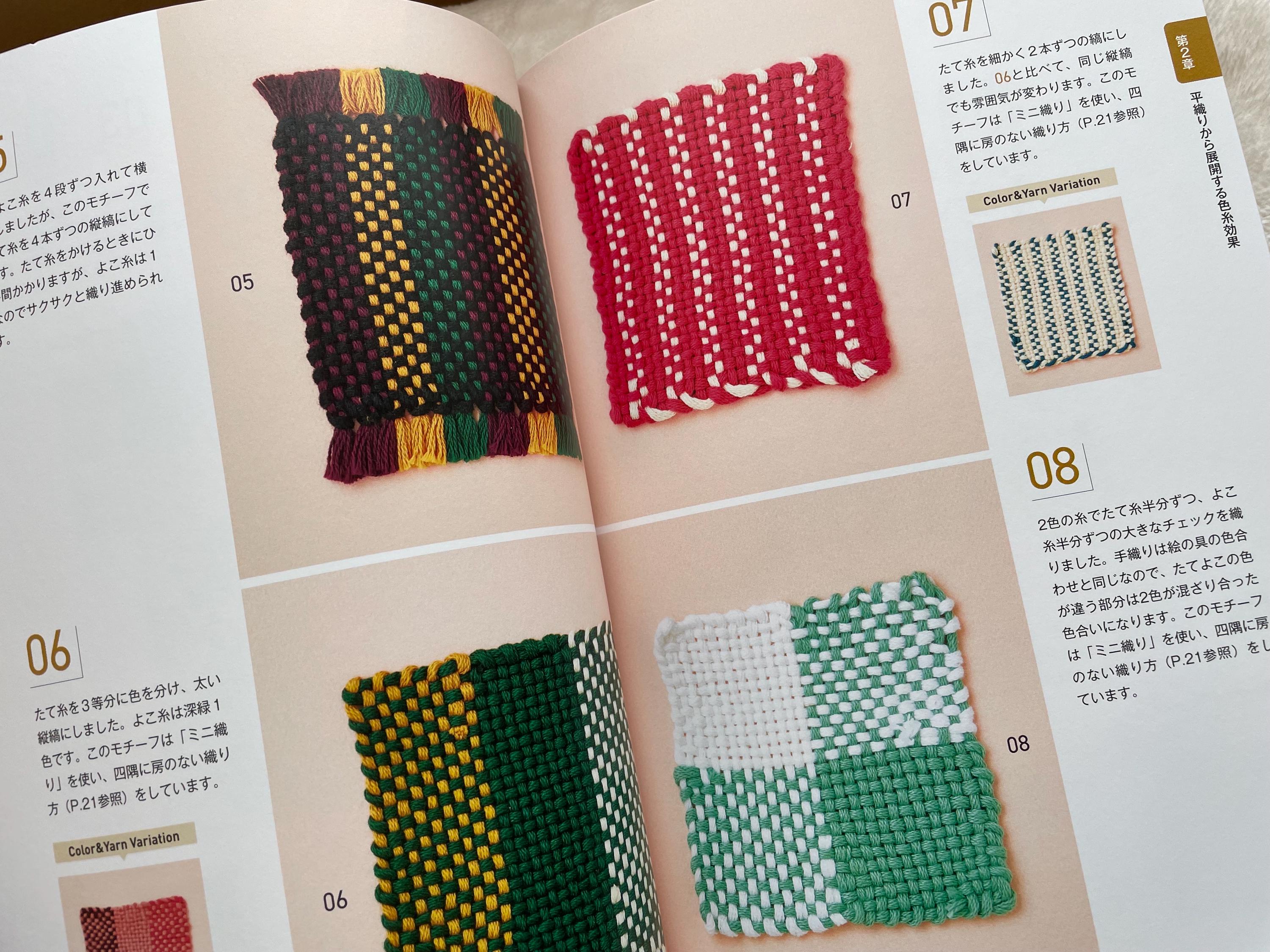 200 Patterns for Handweaving - Japanese Craft Book - Etsy