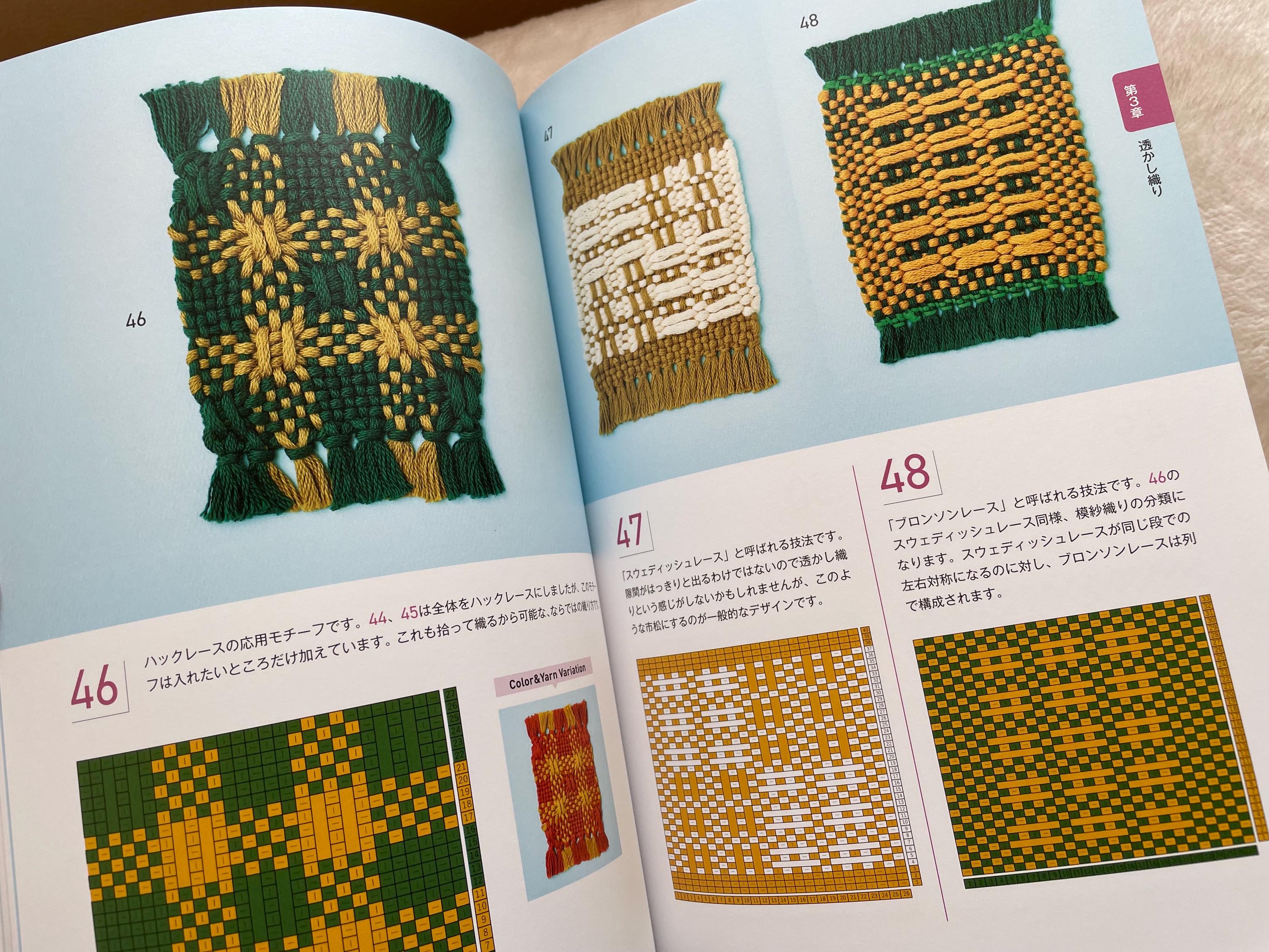 200 Patterns for Handweaving - Japanese Craft Book - Etsy