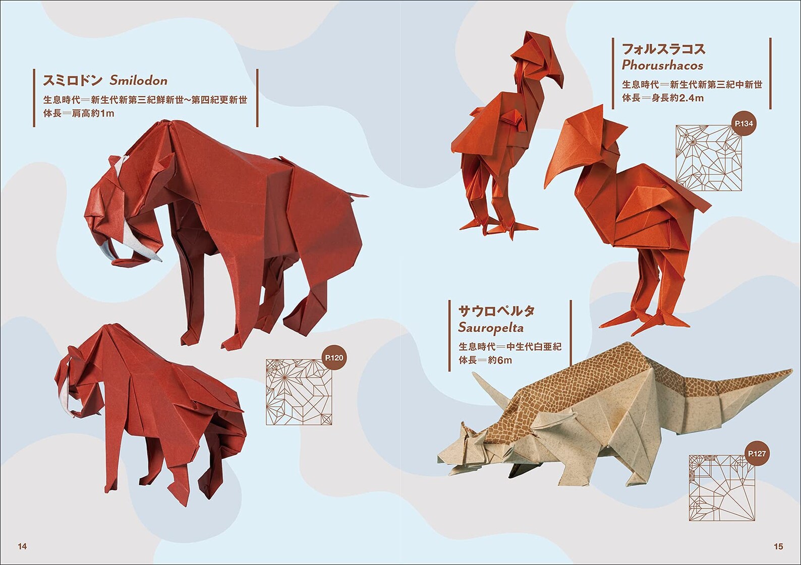Extinct Species and Dinosaurs made with Origami Japanese | Etsy