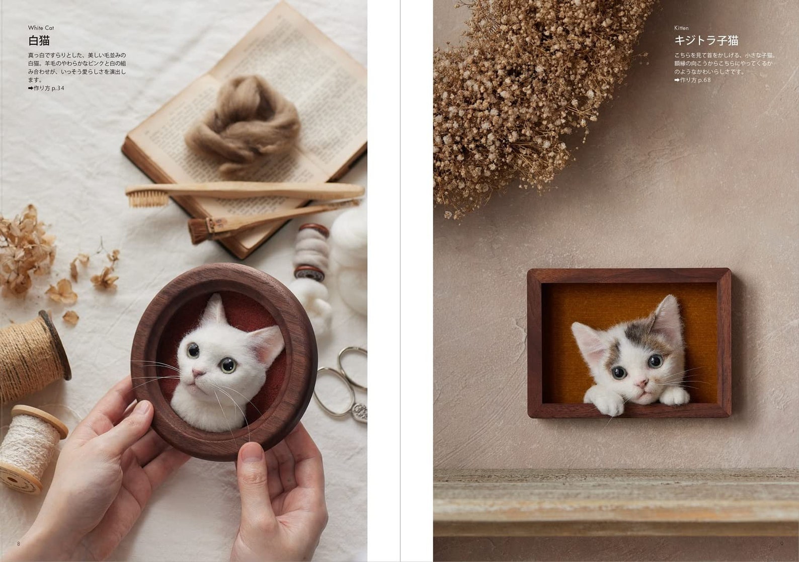 Portrait of a Cat Made of Wool Felt How to Make WAKUNEKO - Etsy