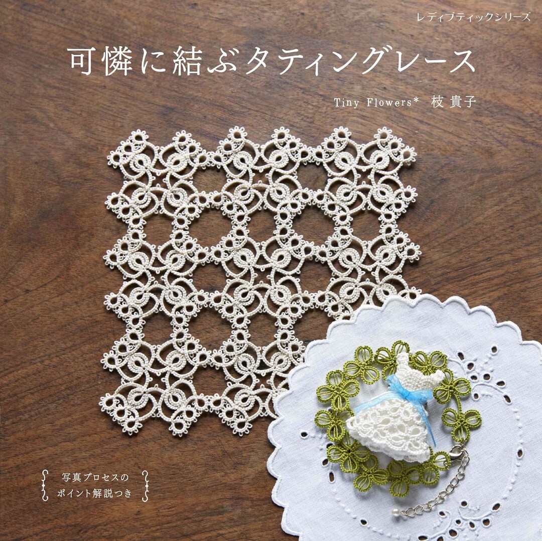 Lovely Tatting Lace Items Japanese Craft Book - Etsy
