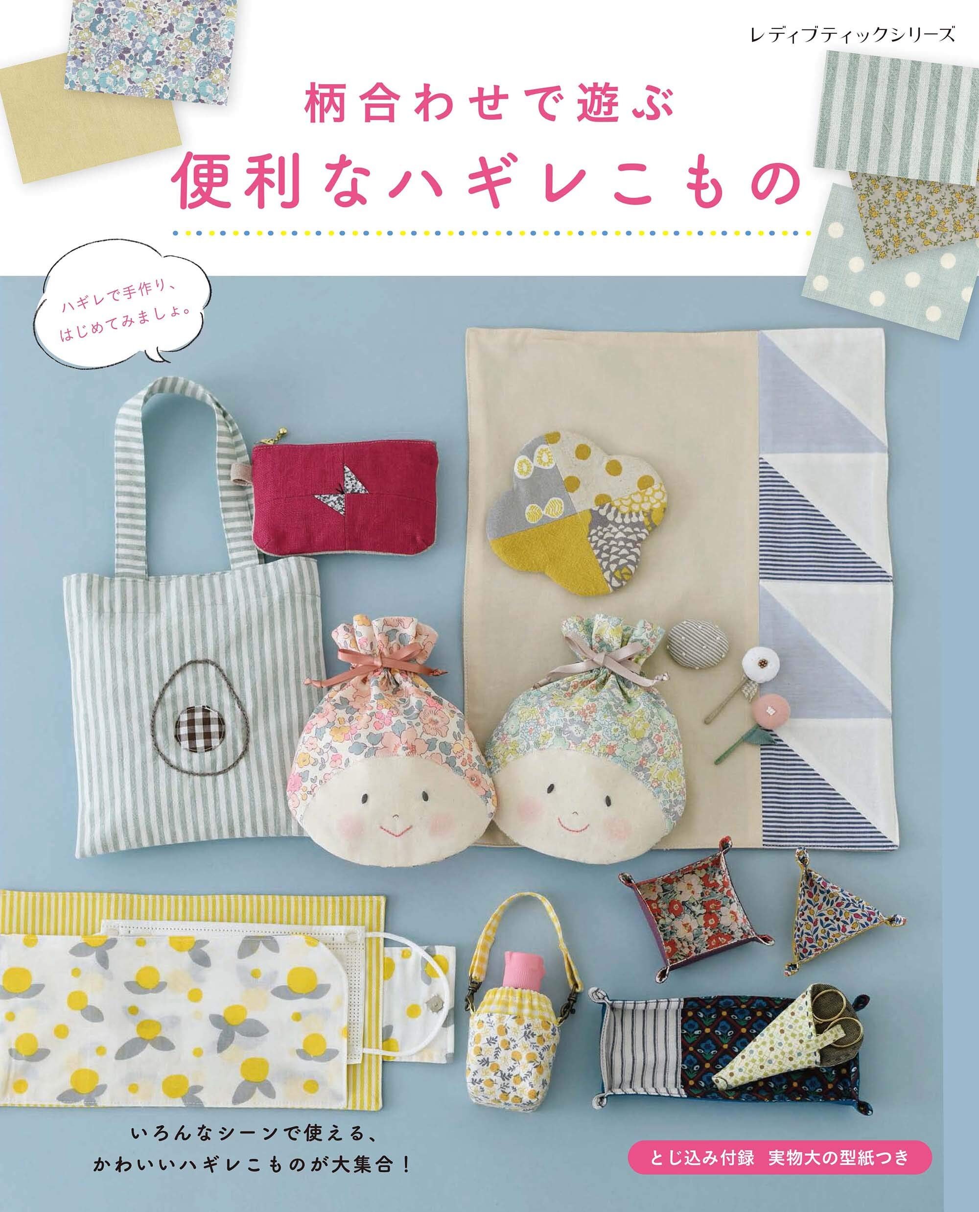 Useful Cute Items Made With Scrap Fabrics Japanese Craft - Etsy Australia