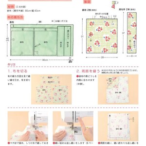 Bags for Beginners Japanese Pattern Book - Etsy