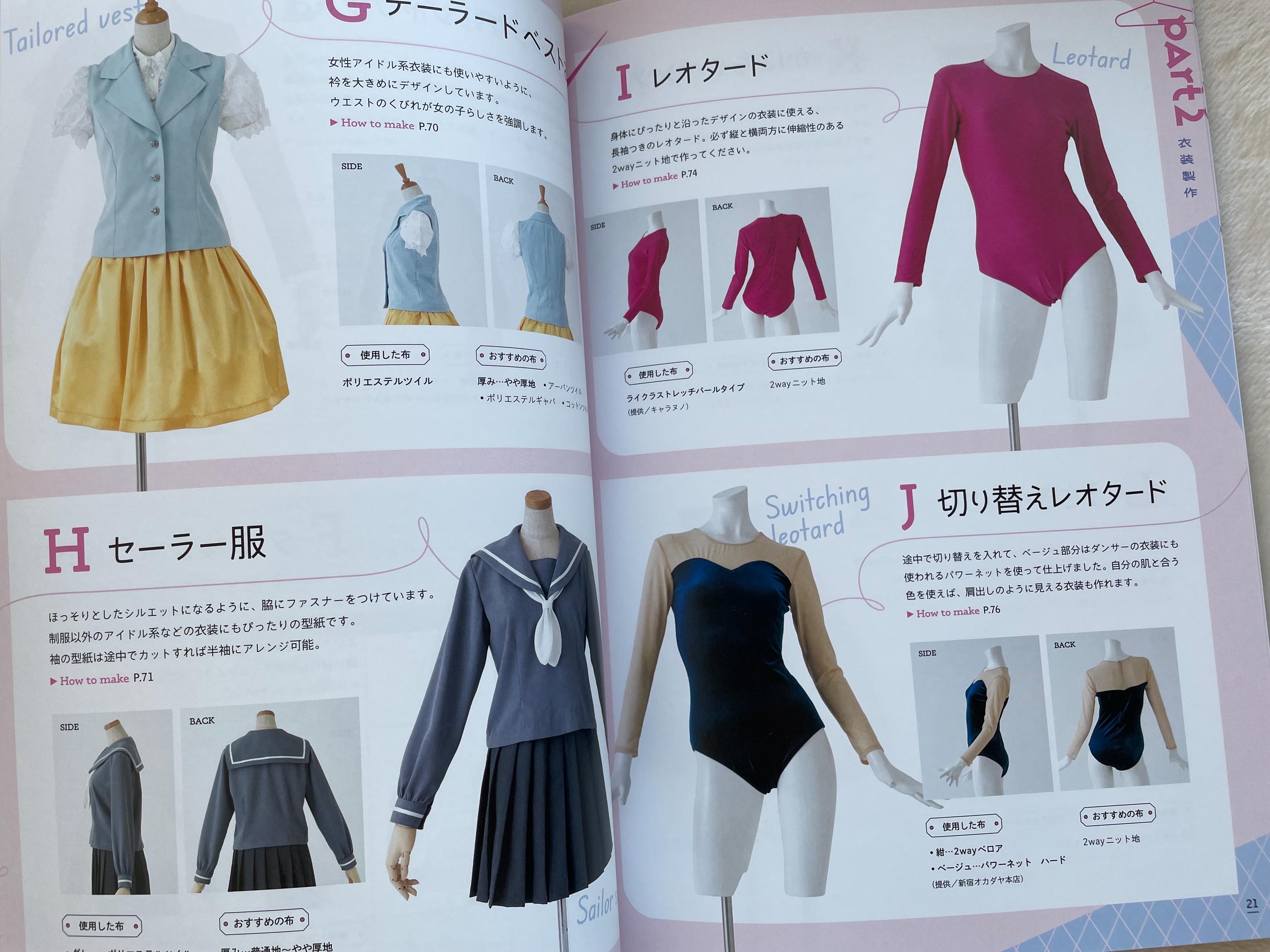 Basic Guide to COS Costumes - Japanese Dress Pattern Book - Etsy