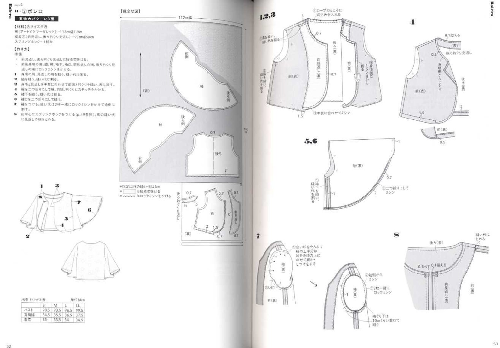 The Dress 2 by Tomoe Shinohara - Japanese Craft Pattern Book - Etsy