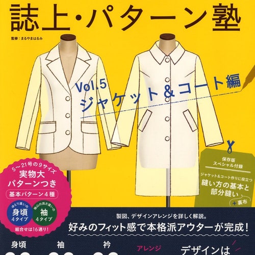 Bunka Fashion School Jackets and Coats Pattern Lesson | Etsy