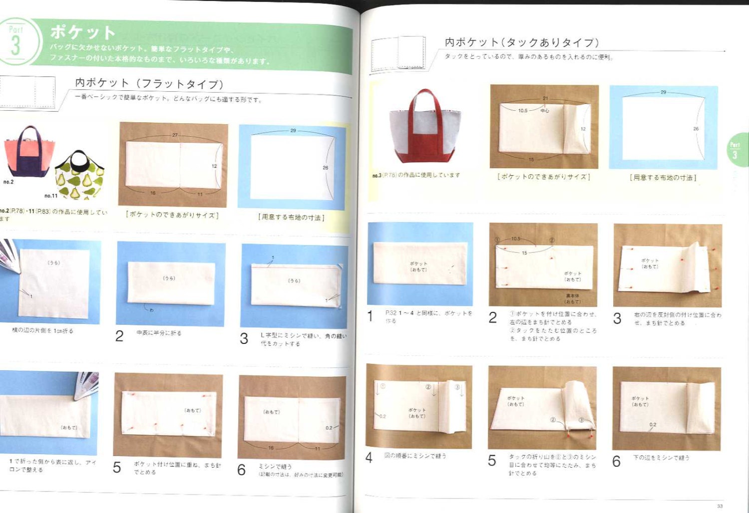 Easy to Understand Basic Bags With Step by Step Photo - Etsy