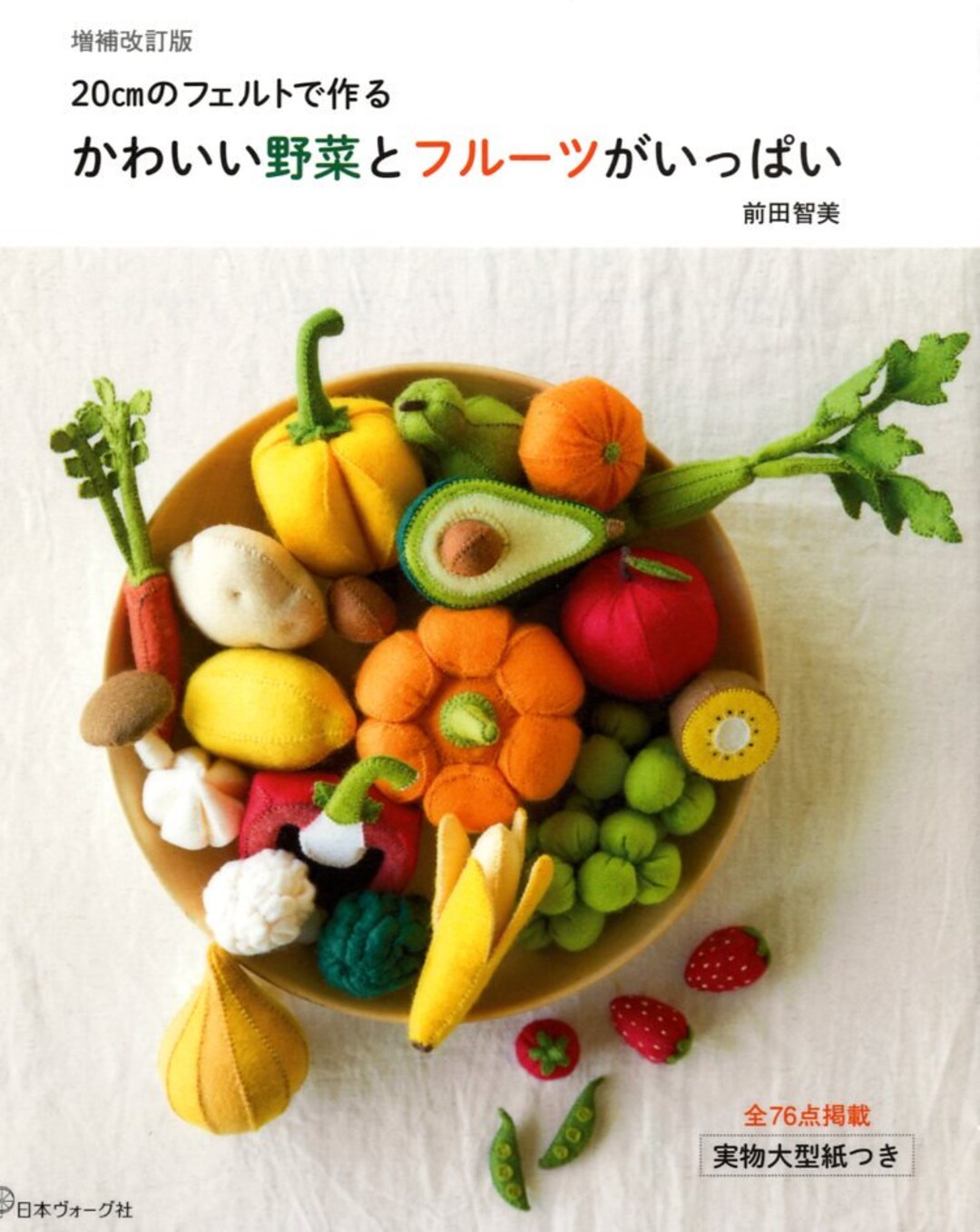Best Selection Popular FELT VEGETABLES and FRUITS Japanese Felt Craft ...
