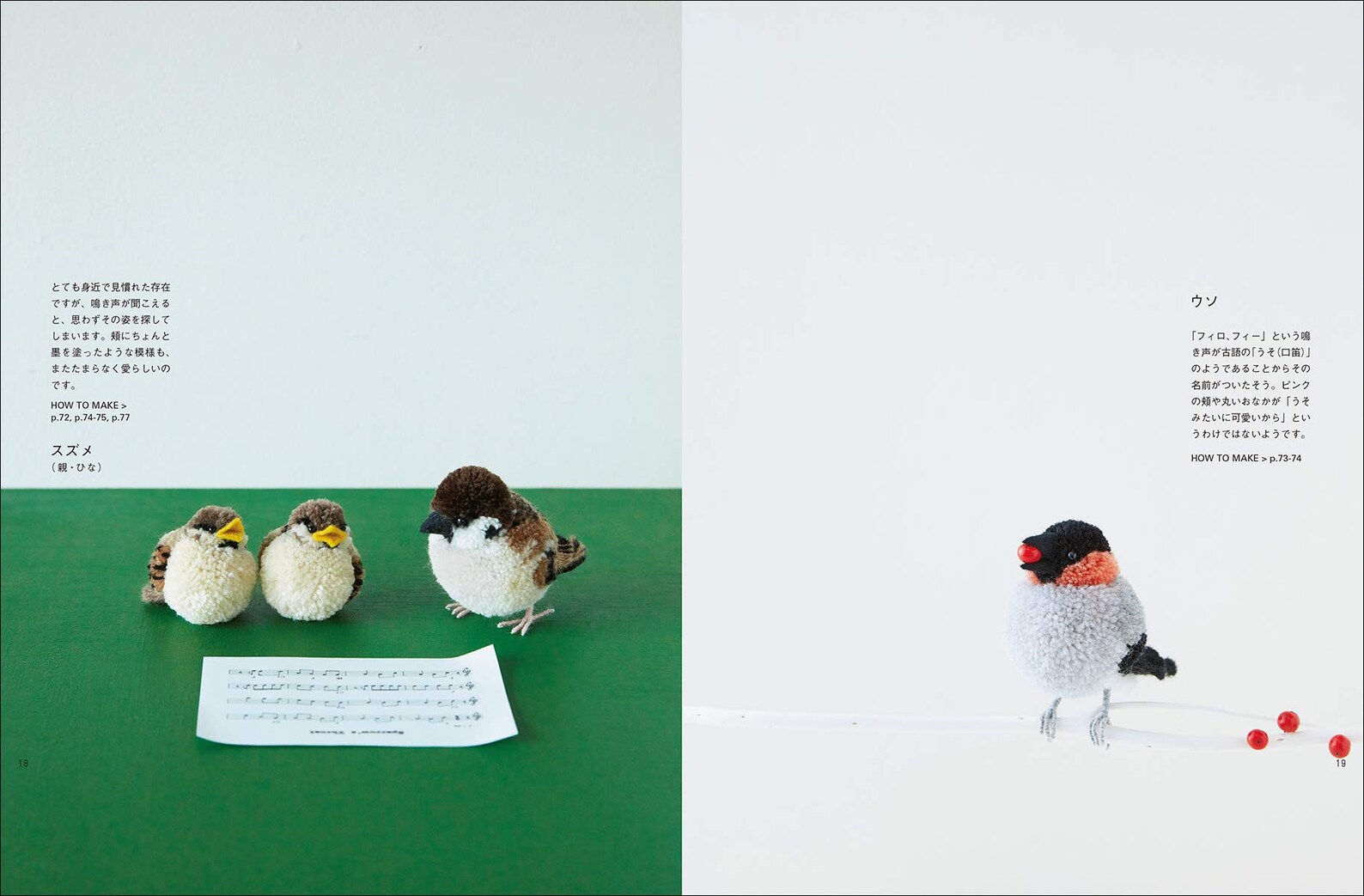 Cute Bird Pom Poms by Trikotri Japanese Craft Book - Etsy