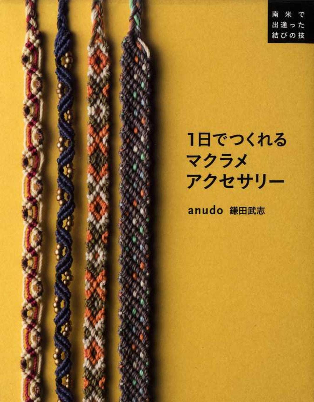 Let's Finish in One Day Macrame Accessories - Japanese Craft Book - Etsy