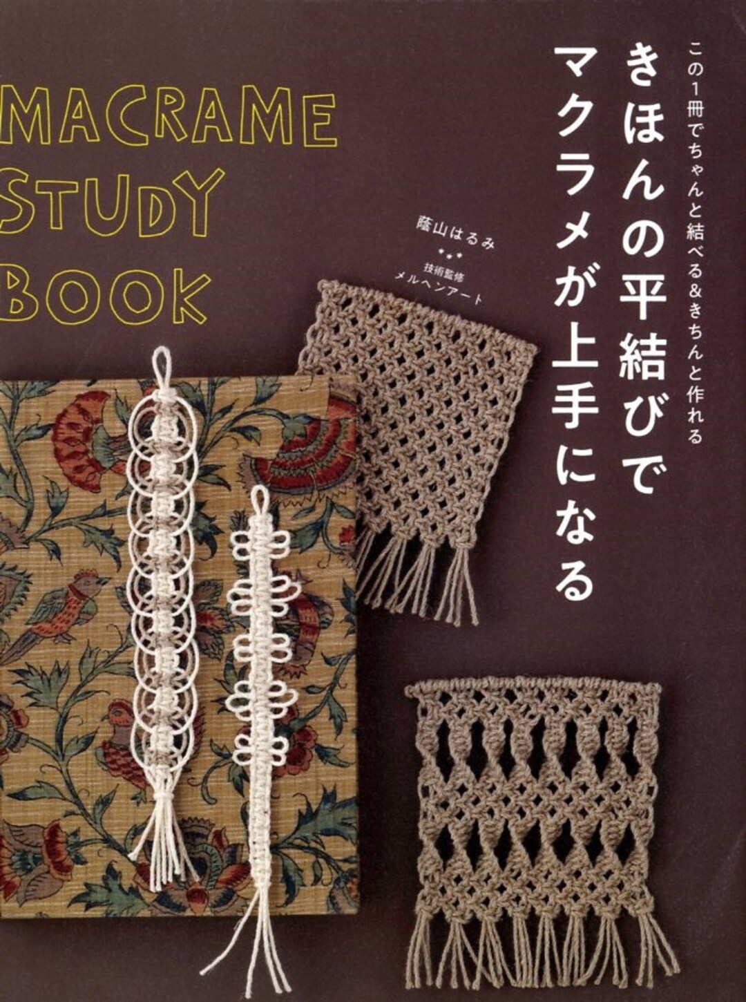Macrame Study Book - Japanese Craft Book - Etsy
