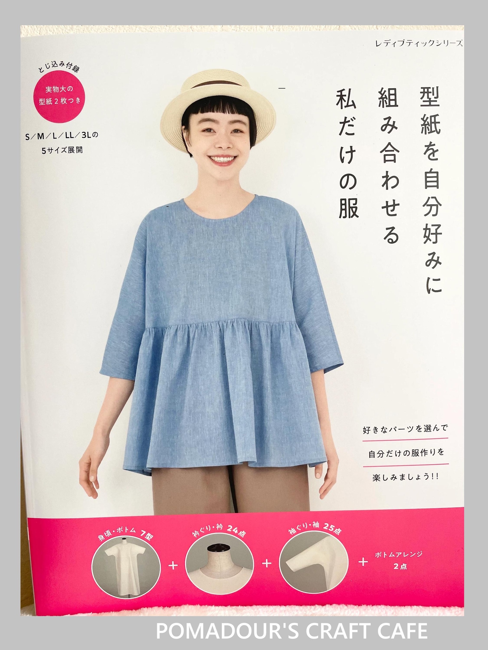 Mix and Match My Special Clothes - Japanese Craft Pattern Book - Etsy