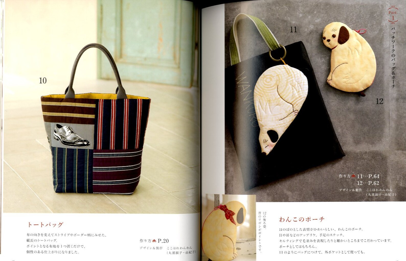 Cute Patchwork Items With Scrap Fabrics Japanese Craft Book - Etsy