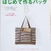 Bags for Beginners - Japanese Pattern Book - Etsy