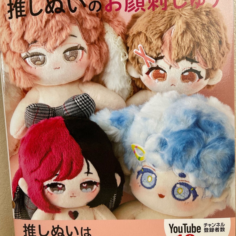 Nui Plush Pattern - Etsy