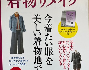 First Kimono Remake Clothes Sewing Pattern Book Japanese Craft Book - Etsy