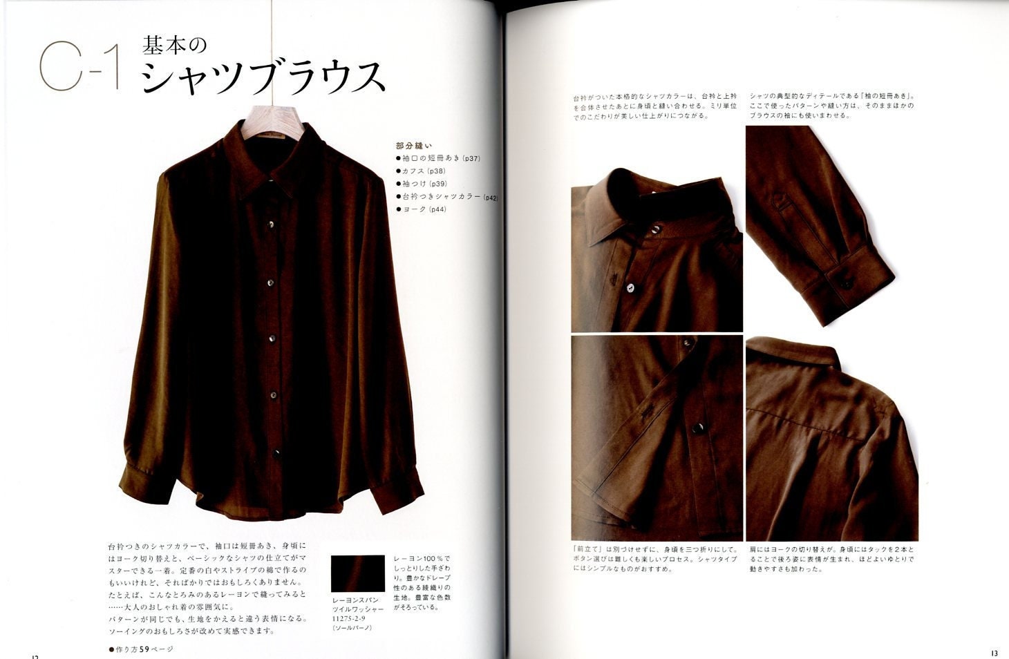 Let's Make Your Own Blouses - Japanese Craft Book - Etsy