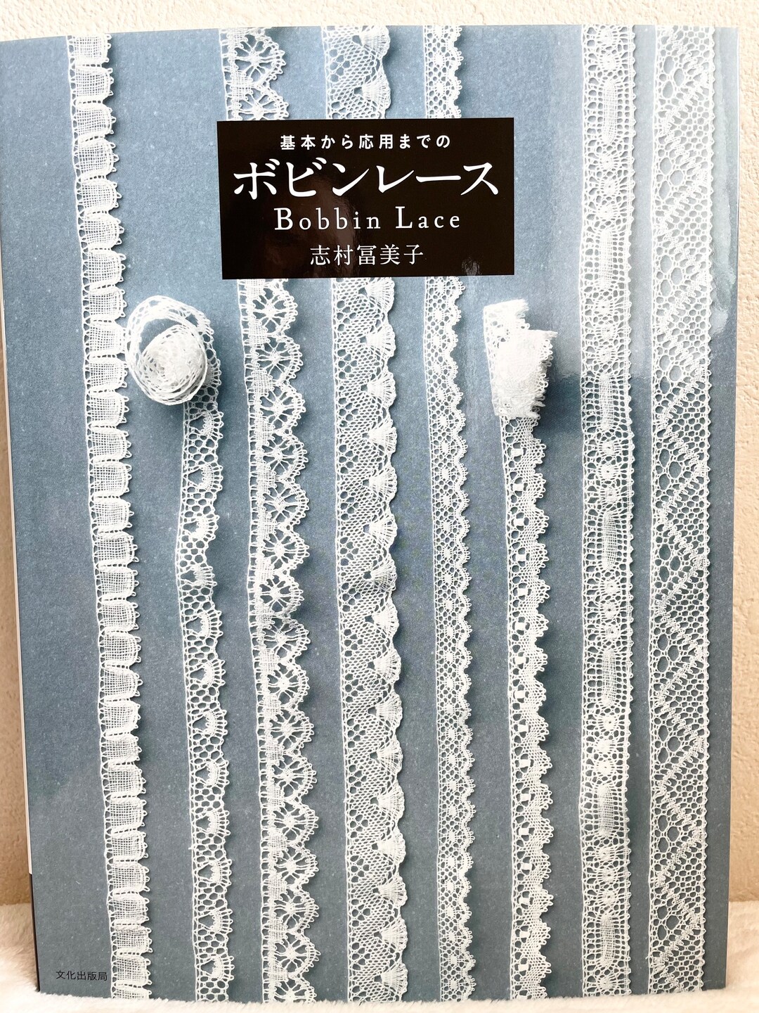 Bobbin Lace - Japanese Craft Book MM - Etsy