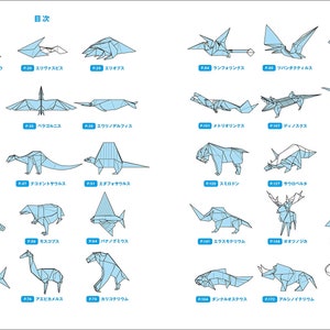 Extinct Species and Dinosaurs Made With Origami Japanese - Etsy