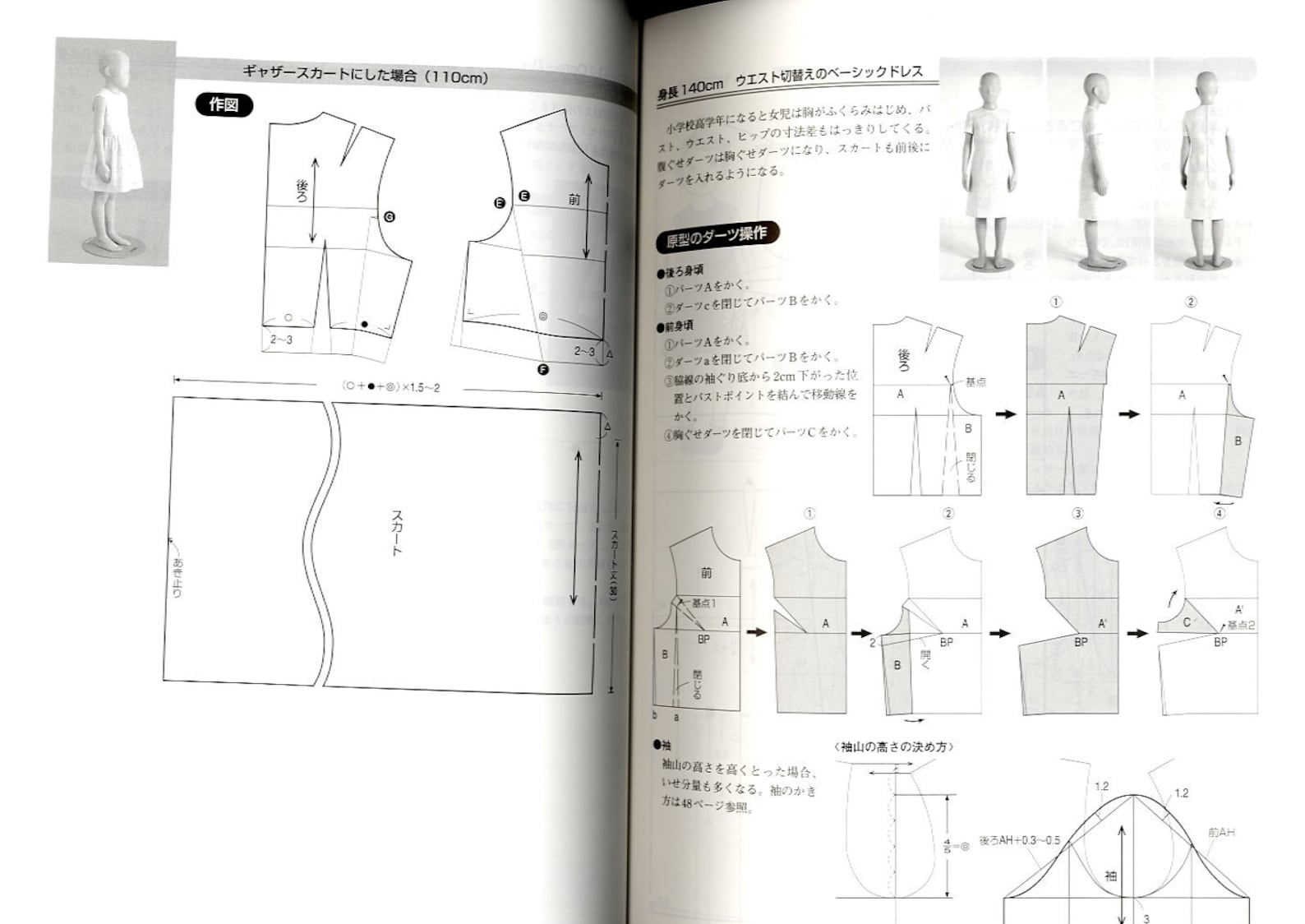 Children Clothes Bunka Fashion Series Garment Design Text Book - Etsy