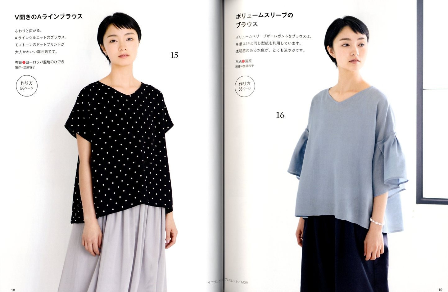 I Want to Wear Now Easy to Make Clothes Japanese Craft | Etsy