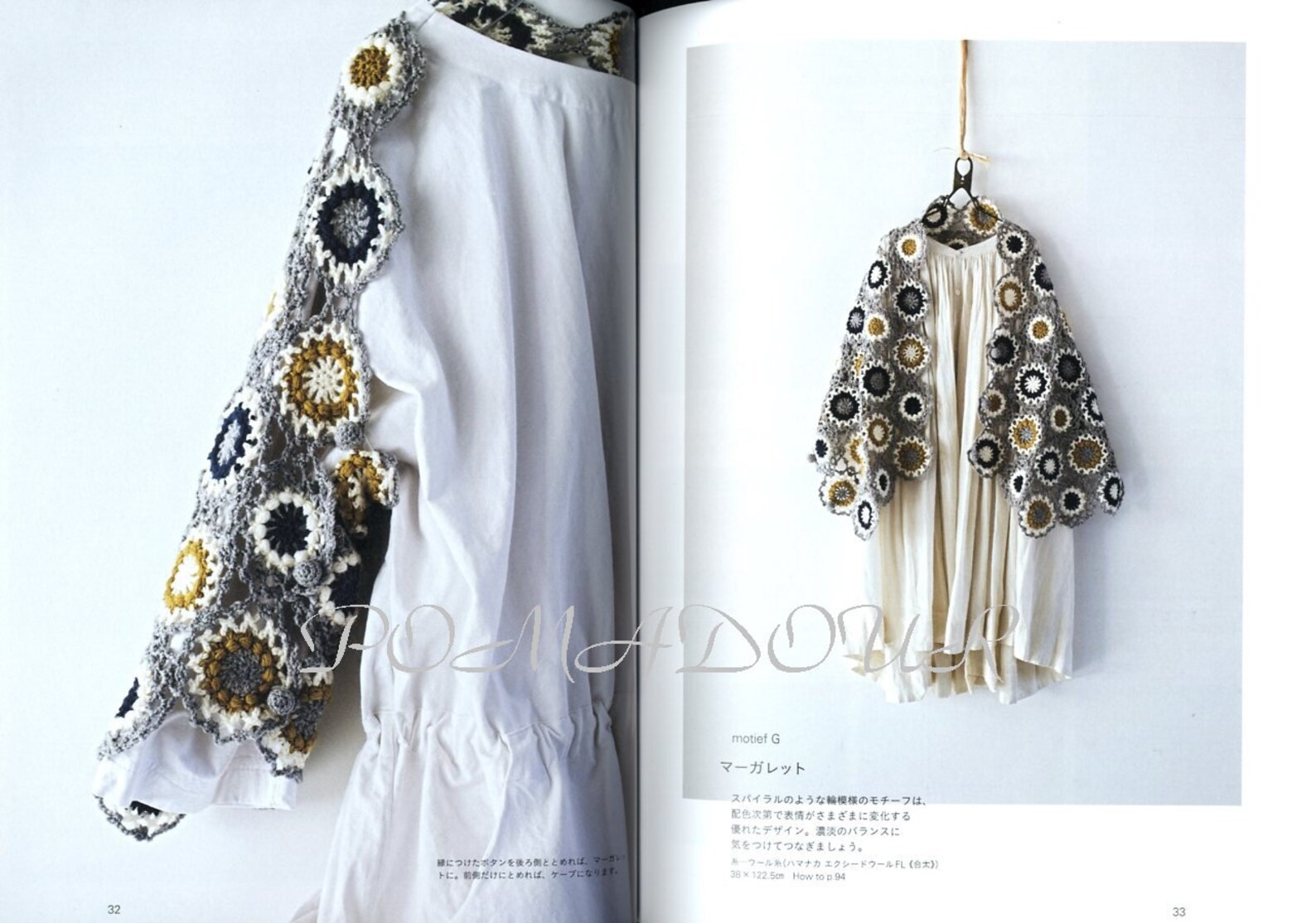 SACHIYO FUKAO CROCHET Motifs Japanese Craft Book - Etsy